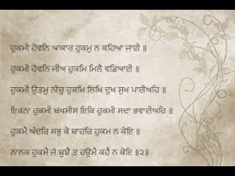 JAPJI SAHIB MEANING| PAURI 2 |Hukmee hovan aakaar hukam na kahia jaae ...