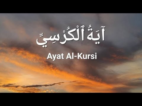 Learn Ayat-ul-Kursi full in Arabic Word By Word | Ayatul Kursi | Atal ...
