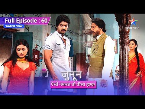 FULL EPISODE 60 | Junoon Aisi Nafrat Toh Kaisa Ishq | Kya Meera ko apnaayega Prithvi? #starbharat