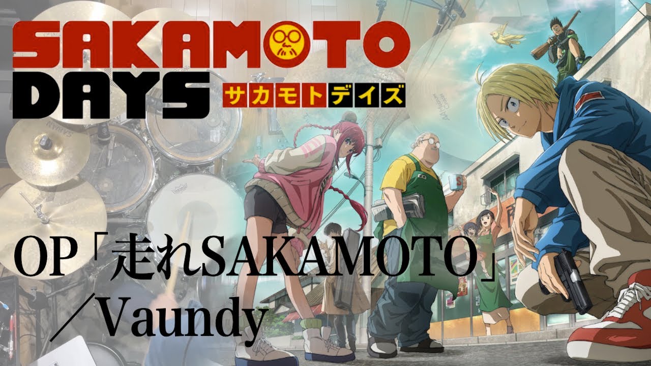 『SAKAMOTO DAYS』 OP「走れSAKAMOTO」(Vaundy) ドラム叩いてみた。/ SAKAMOTO DAYS OP ...