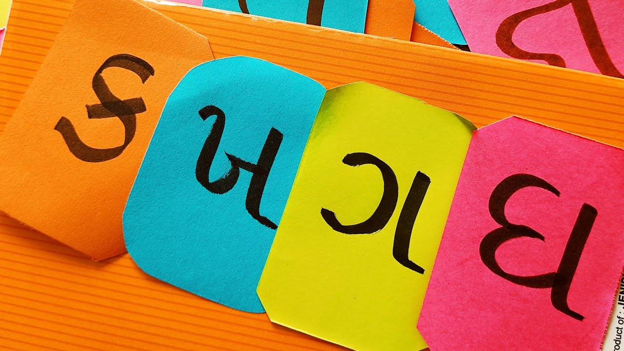 Hand writing practice || ગુજરાતી કક્કો || gujarati kakko || gujarati ...