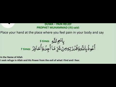 Effective dua for pain Relief | Audhu billahi Wa qudratihi Min sharri ...