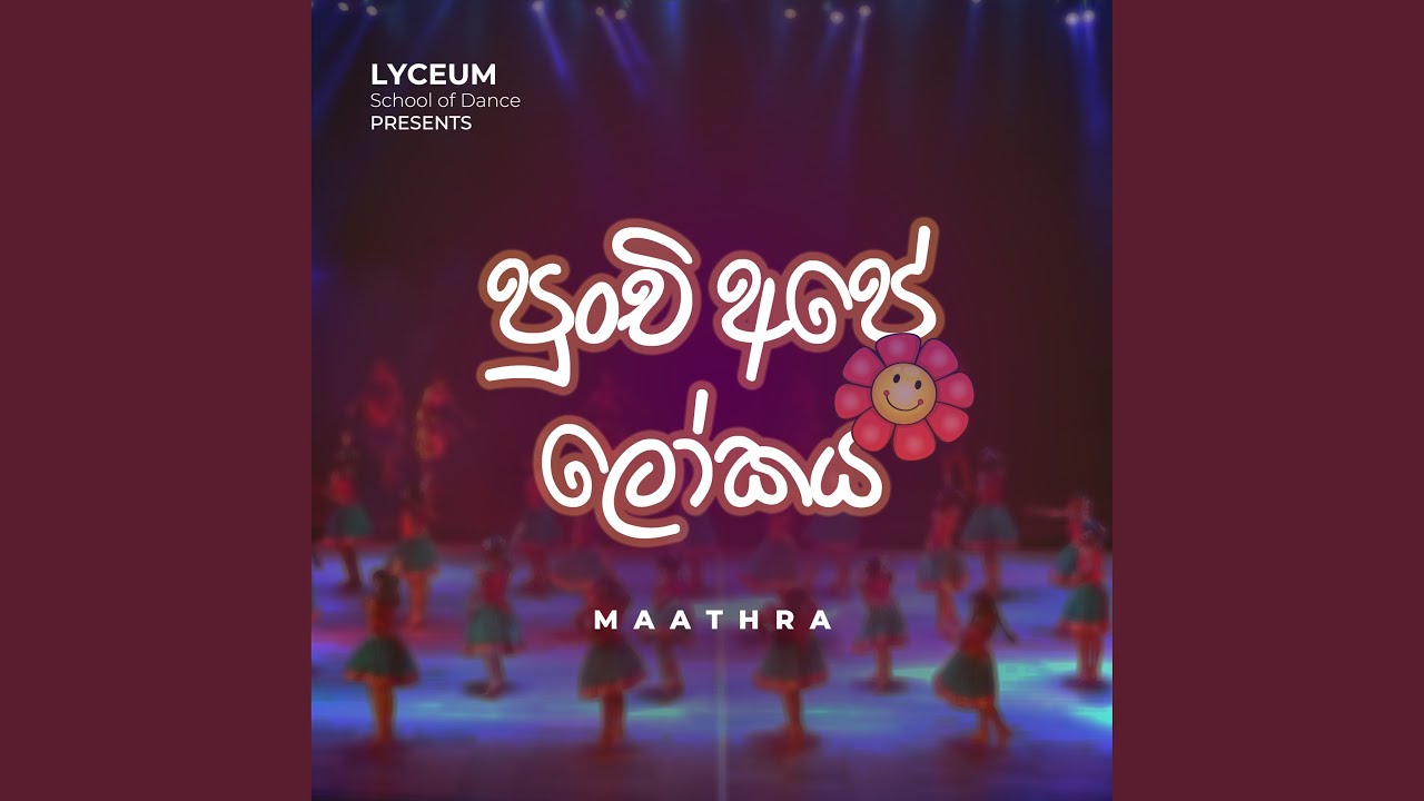 Punchi Ape Lokaya - YouTube