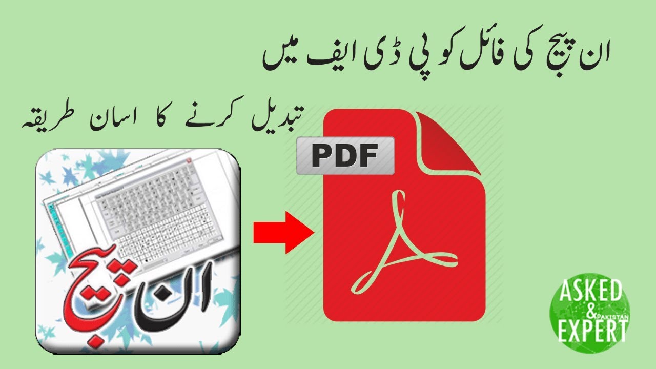 how to convert inpage into pdf - YouTube