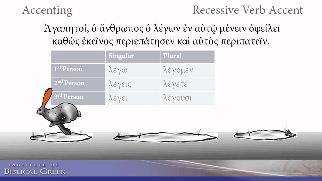 Accenting Biblical and Ancient Greek (Part 3 - Verbs) {AKA the big ...