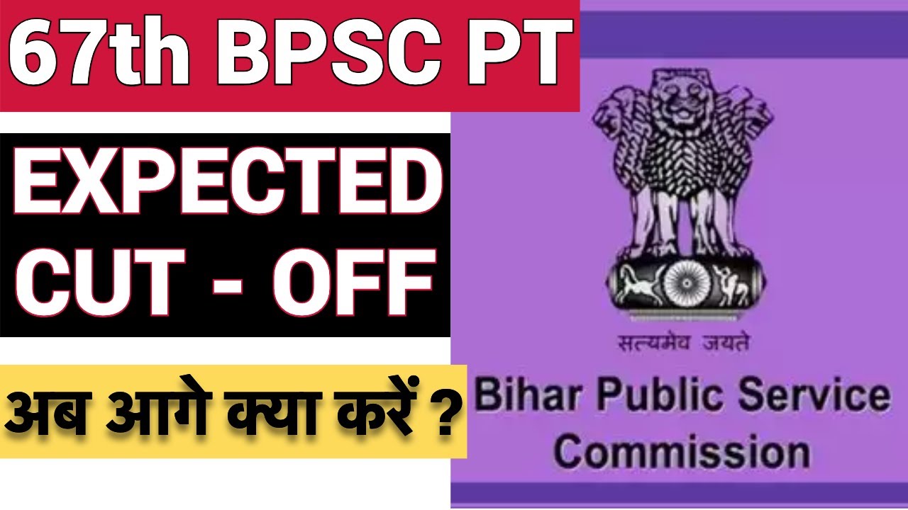 67 BPSC PT EXPECTED CUT - OFF AFTER OFFICIAL ANSWER KEY | 67 bpsc Cut-off Analysis - YouTube