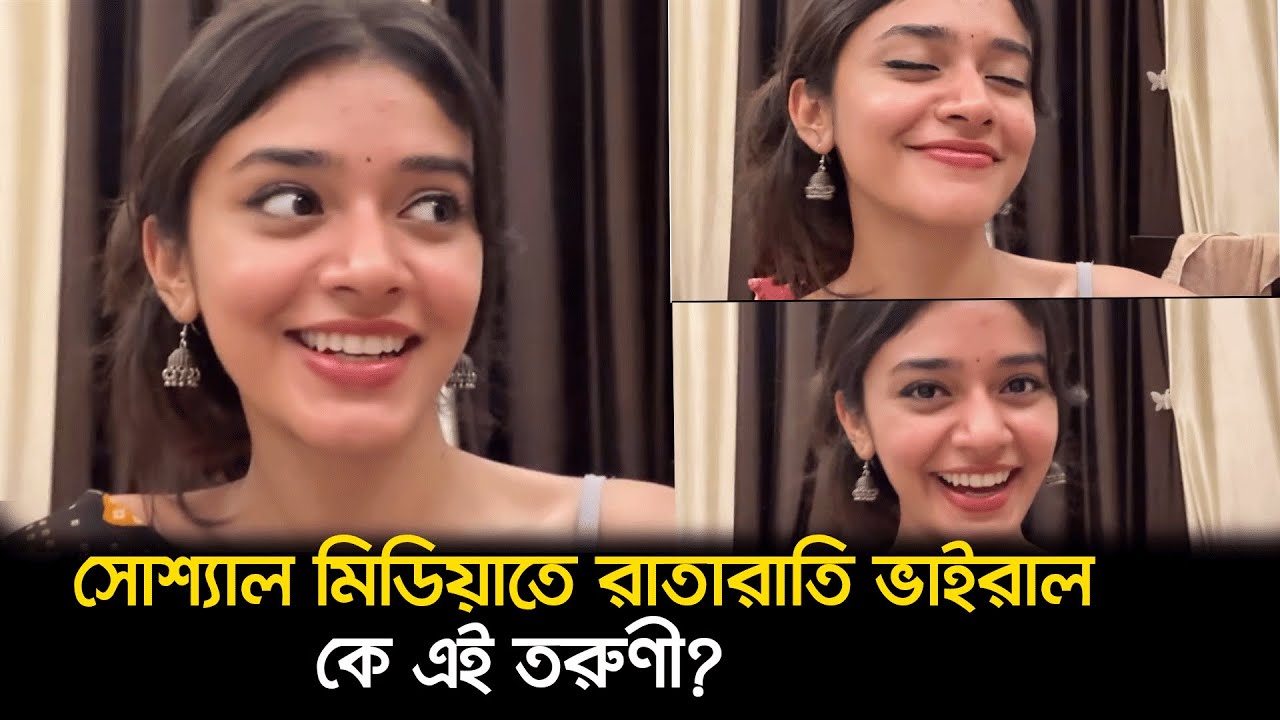 সোশ্যাল মিডিয়াতে রাতারাতি ভাইরাল কে এই তরুণী? । Tanvi Dixit। Nexus Entertainment - YouTube