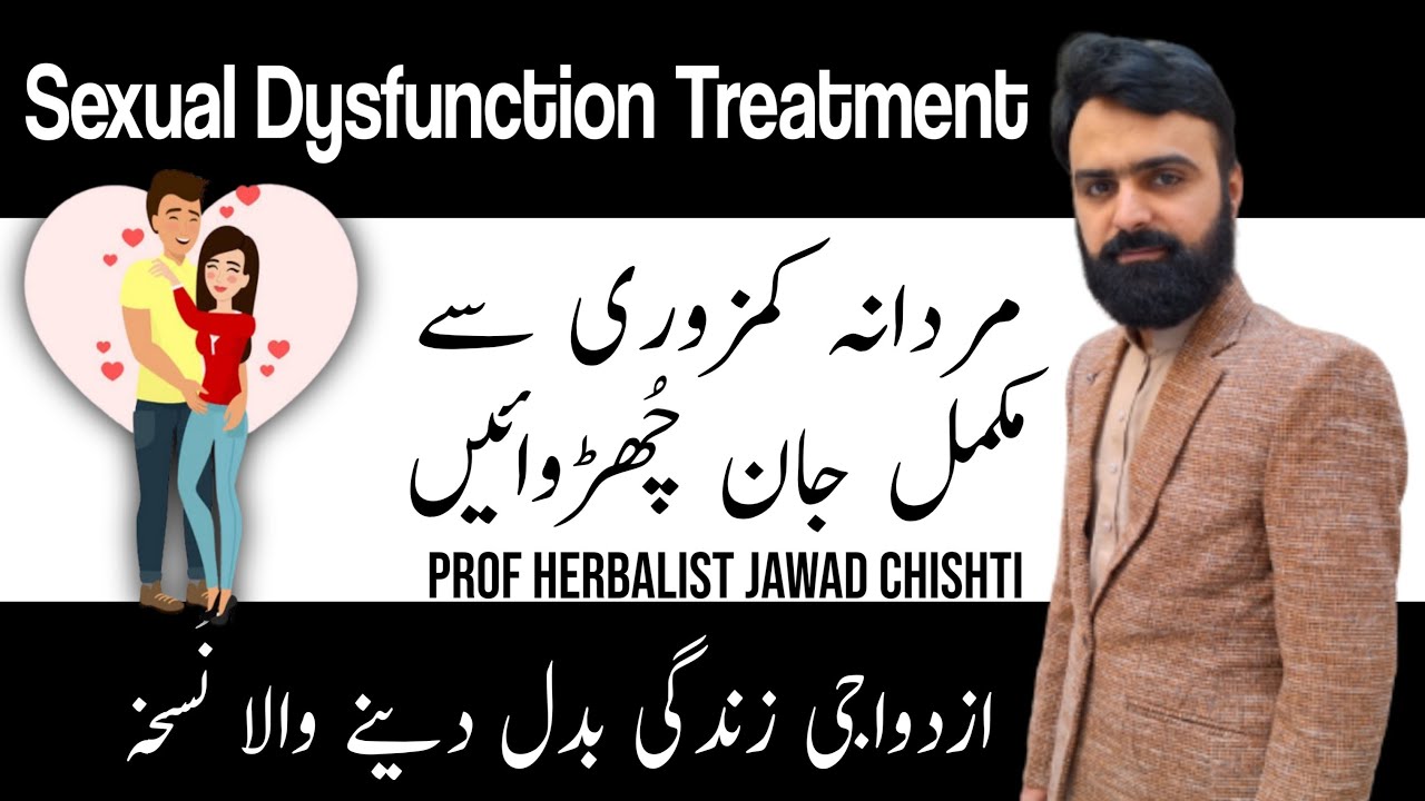 How To Increase Sex Timing Naturally | Mardana Kamzori Ka ilaj | Timing ...