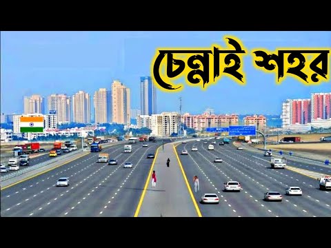 চেন্নাই শহর  - Chennai City Tour - Chennai Silk House