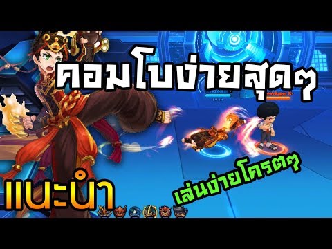 Striker สุดยอดเพลงถีบ | Lost saga - YouTube