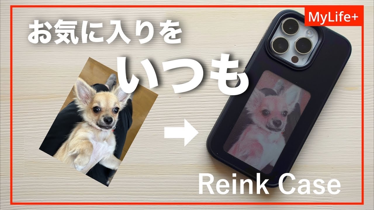 【Review】Reink Case E-Inkモニター搭載iPhoneケース、お気に入りの画像やテキストで自由にカスタマイズできるケース ...