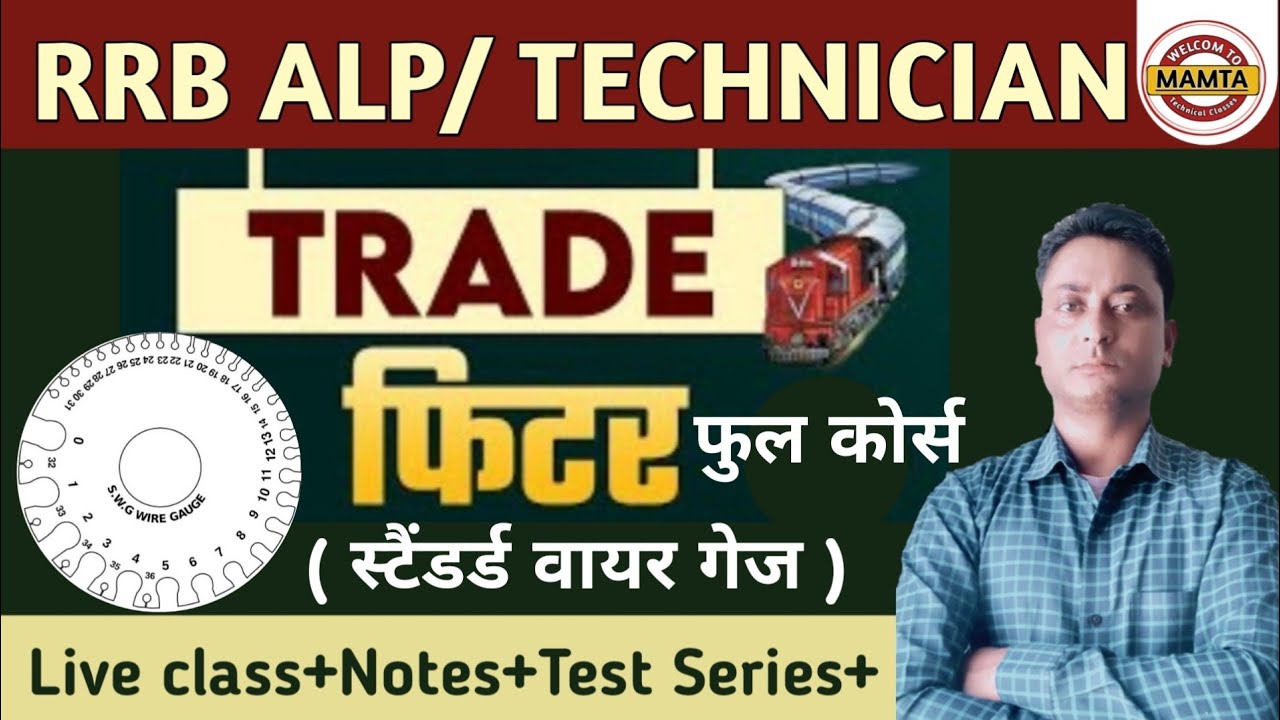 RRB Alp Technician New vacancy 2024|RRB ALP Previous Year Question ...