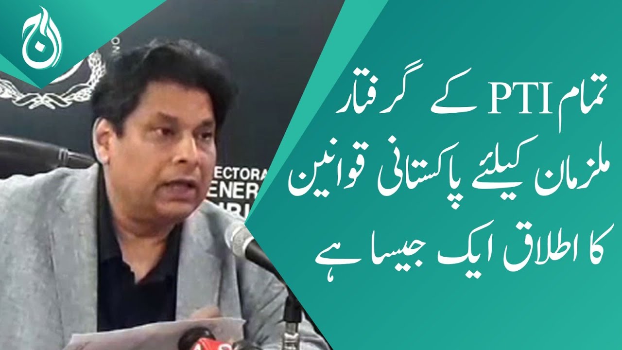 Pakistani laws apply equally to all PTI arrested accused: Caretaker ...