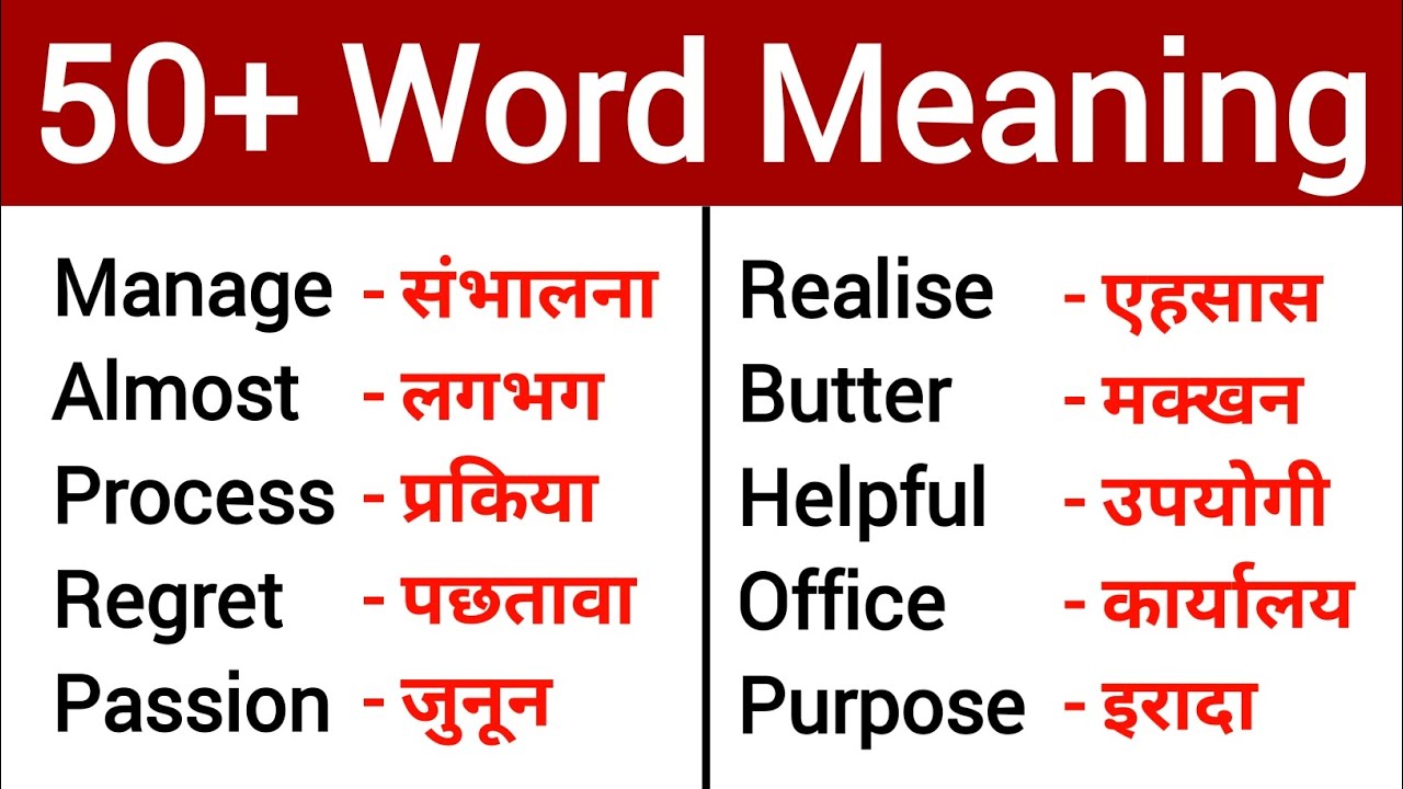50+ Word Meaning | Most Important Word Meaning | Yedream Lovers - YouTube