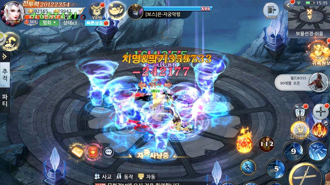 Sword M 무형 검 M [KR] - Android MMORPG Gameplay - YouTube