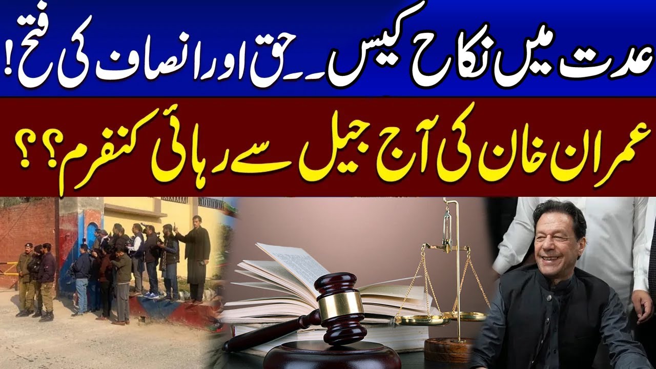 Imran Khan Ki Rehai Confirm? | Important Update in Imran Khan, Bushra ...