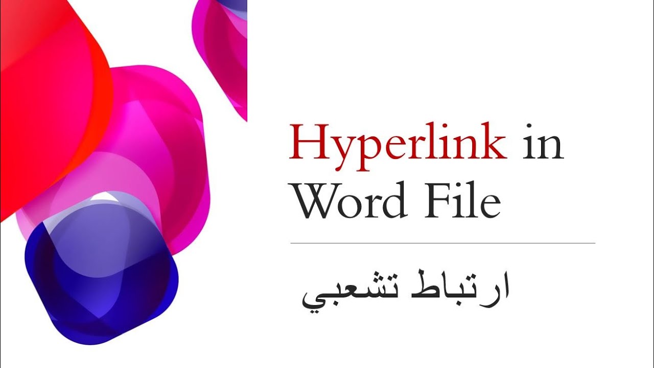 How to make Hyperlink in word file/in CV//ارتباط تشعبي//link ...