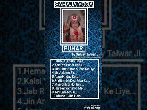 Sahaja Yoga Bhajan ||| Full ACD of \