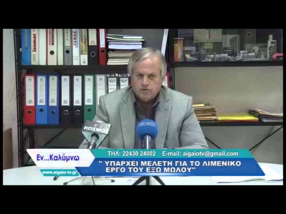 2014 12 03 A5 EN KALYMNO ΣΥΝΕΝΤΕΥΞΗ ΔΙΑΚΟΜΙΧΑΛΗ ΧΥΤΑ ΧΑΔΑ - YouTube