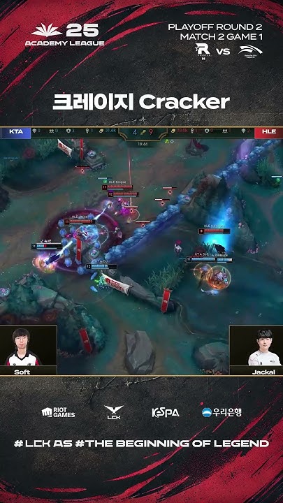 크레이지 Cracker | KTA vs HLE | 5.18. | 2025 LCK AS 상반기 아카데미 리그 - YouTube