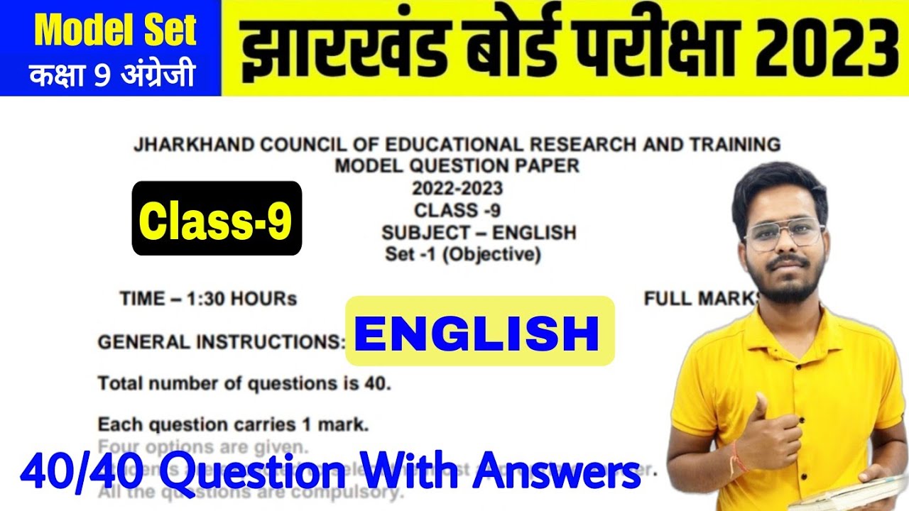 JAC class 9 English model set 1 2023 | jac Class 9th English set 1 ...