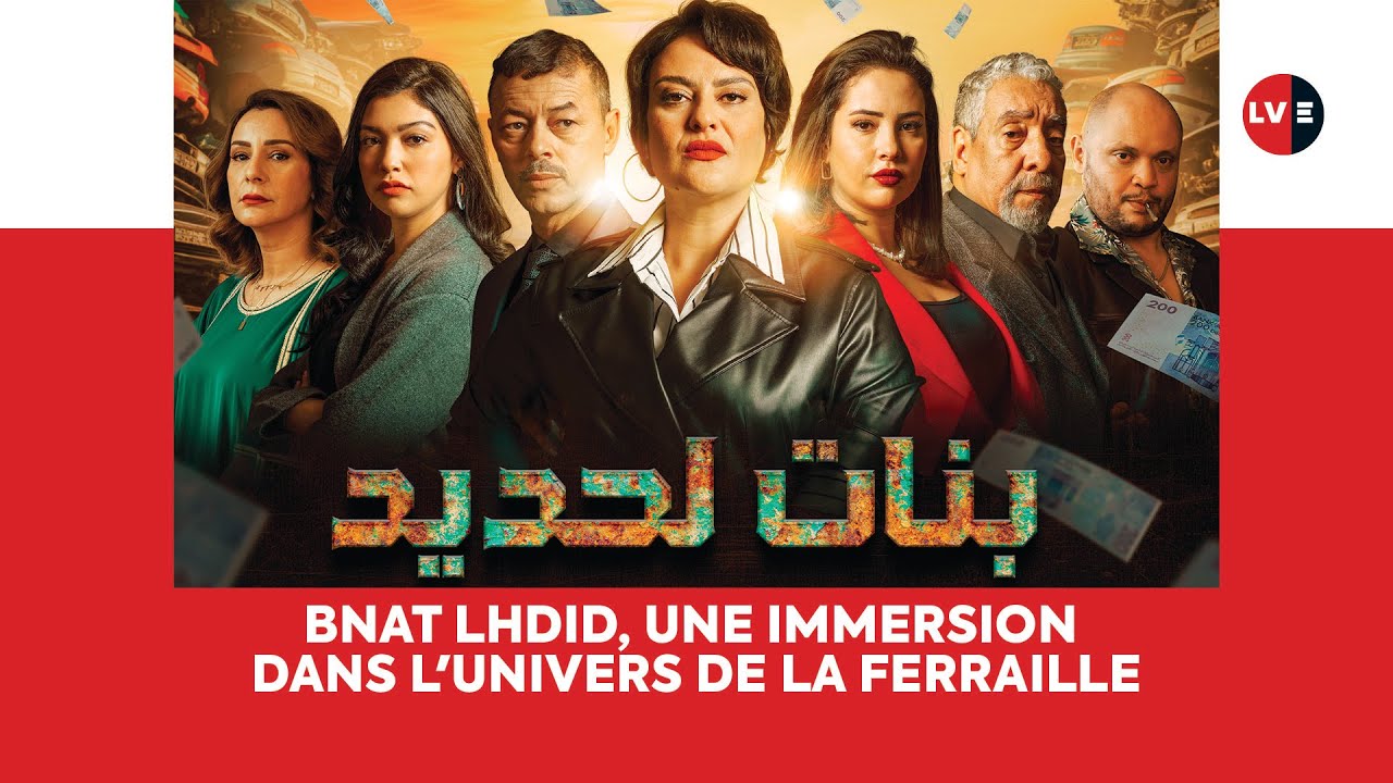 Bnat Lhdid, une immersion dans l'univers de la ferraille - YouTube