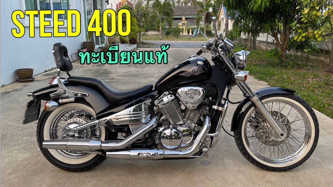 Honda Steed 400 ทะเบียนแท้ ขายแล้วครับ - SOLD - YouTube