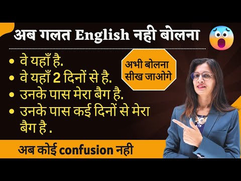 Advanced English Structures | Master Is Am Are – Has Have | English with Khushi