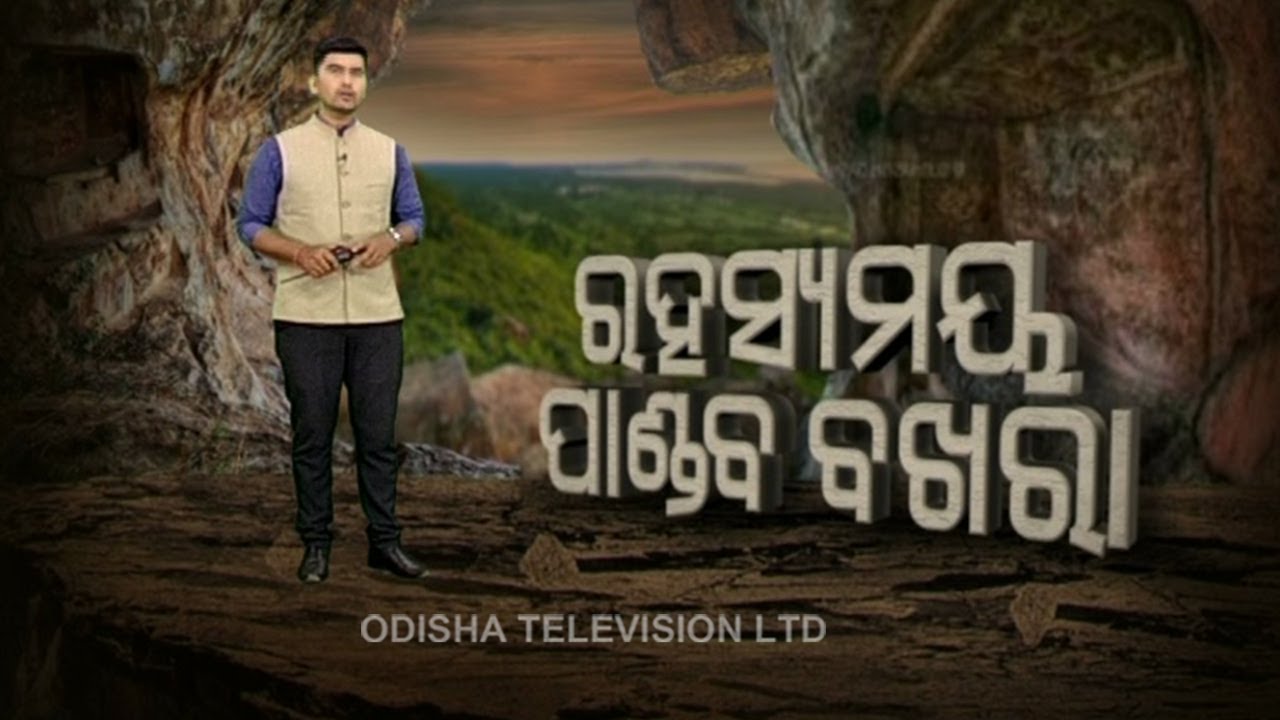 Khabar Jabar | Mysterious Pandava Bakhara Cave-A Journey Through ...