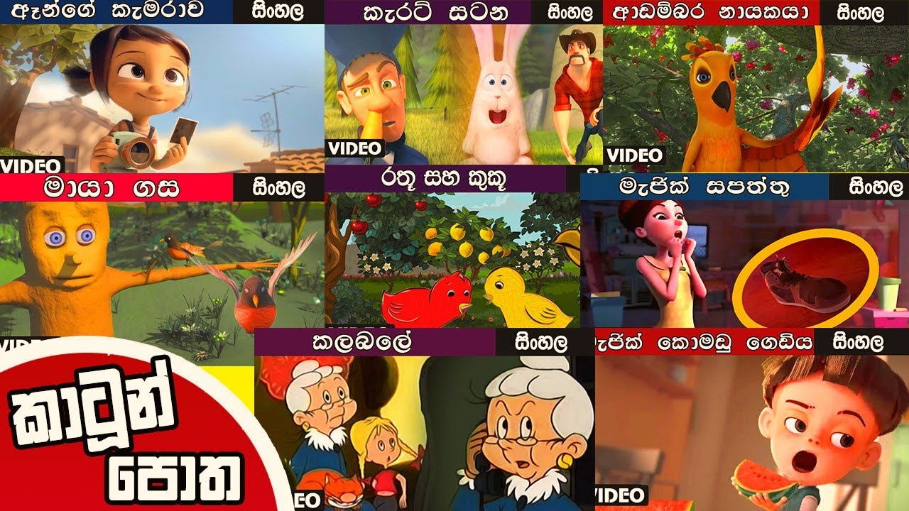 Punchi Panchi Tv එකට ආපු ඔයාල හැමෝටම ආයුබෝවන් #punchipanchitv - YouTube
