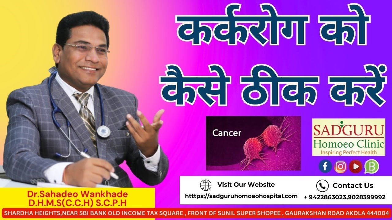 HOW TO CURE CANCER RESOLUTION OF CONFLICT WHICH CONFLICT ARE ...