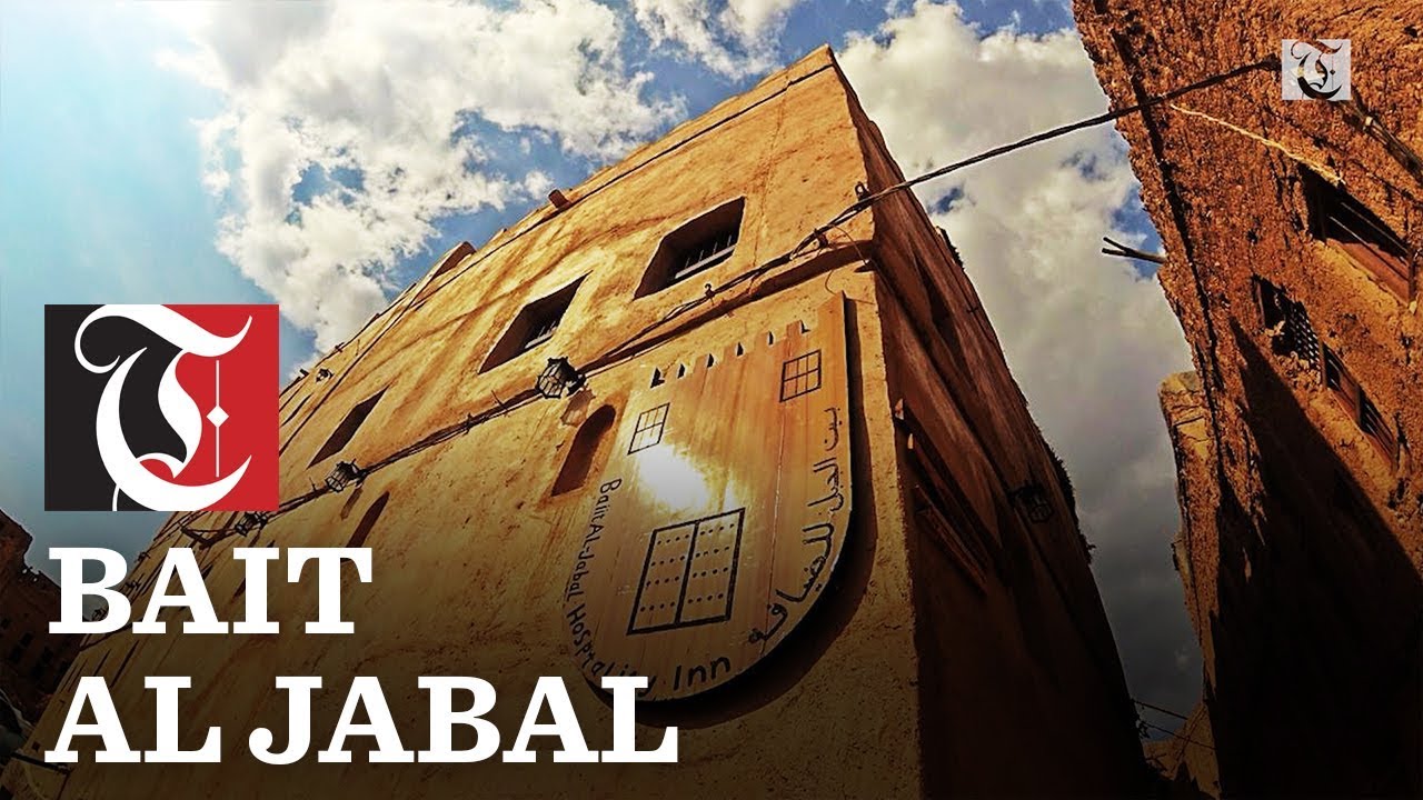 350-year-old Bait Al Jabal in Oman turns into a hotel - YouTube
