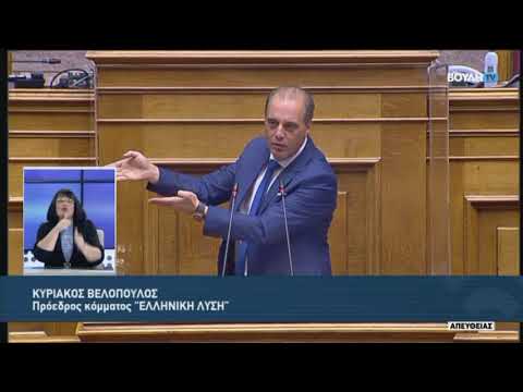 Κ.Βελόπουλος ΕΛΛΗΝΙΚΗ ΛΥΣΗ (25/10/2020) συζήτηση για την πρόταση ...