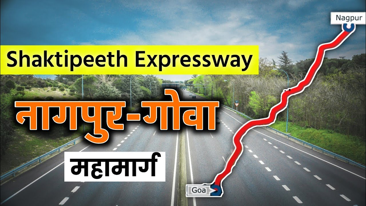 Shaktipeeth expressway नागपूर गोवा द्रुतगती महामार्ग | शक्तीपीठ ...
