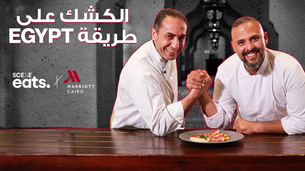 Egyptian Keshk But Make it Egypt | Egypt الكشك على طريقة - YouTube