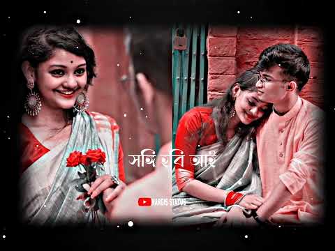 ইচ্ছে করে একটা ঘরে থাকবো দুজনায়🦋Romantik Status✨ Lofi status💖4kHD Status ☀️Tanding WhatsApp status