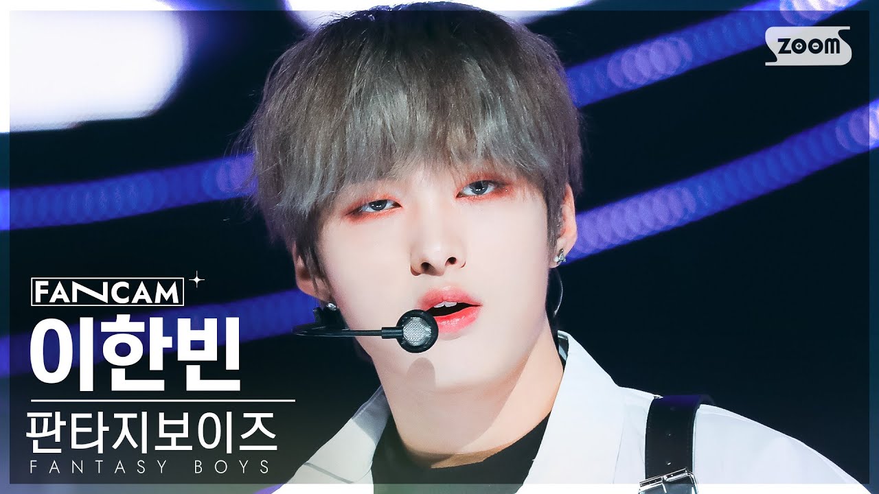 [안방1열 직캠4K] 판타지보이즈 이한빈 'Potential' (FANTASY BOYS LEE HANBIN FanCam ...