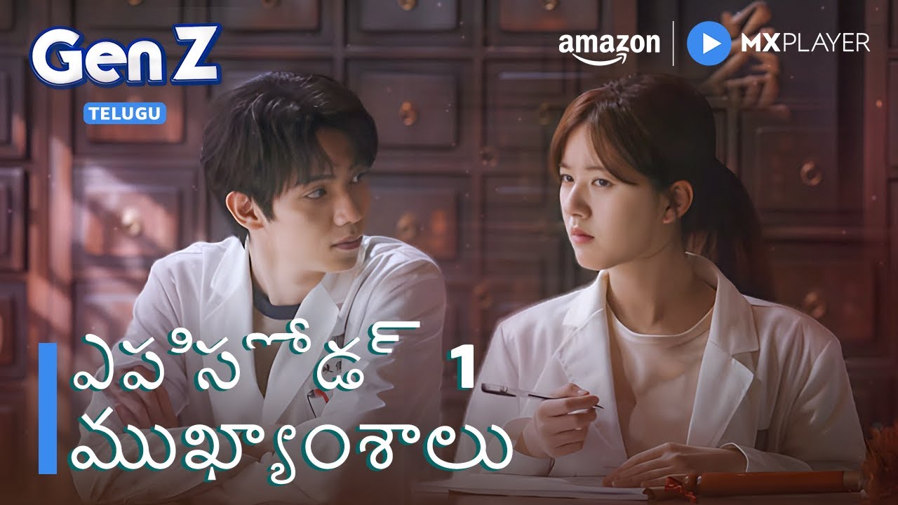 Gen Z Episode 1 Highlights ft. Zhao Lusi | Mandarin Drama In Telugu ...