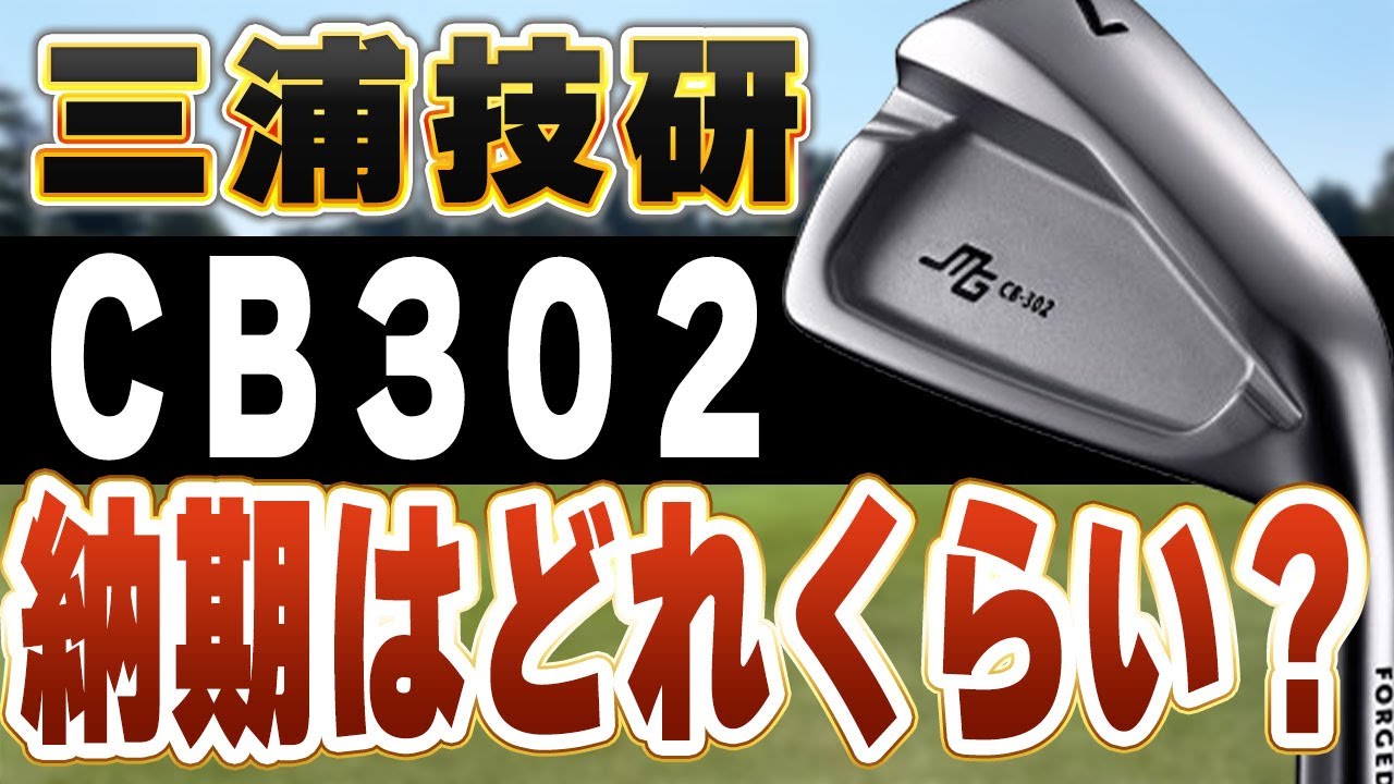 納期はどれくらい？三浦技研のCB302が届くまで - YouTube