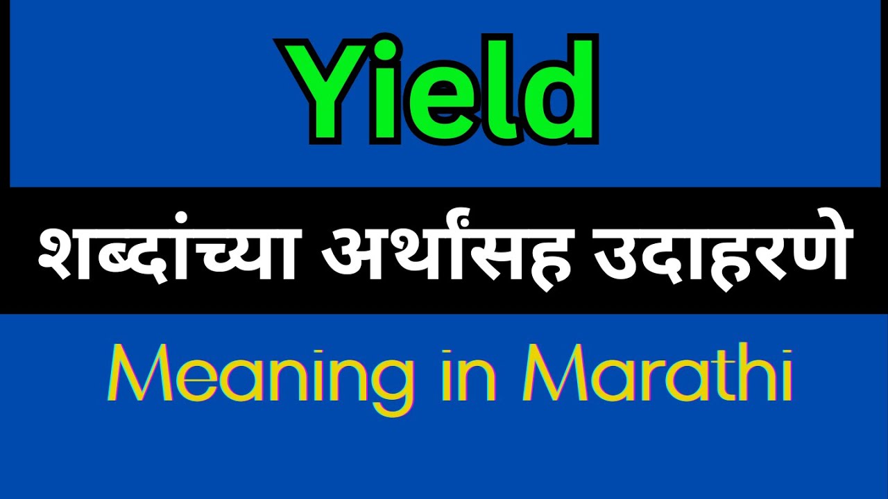 yield-meaning-in-marathi-yield-mane-ki-youtube