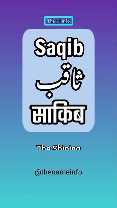Saqib Meaning In English | The Urdu Edit - YouTube