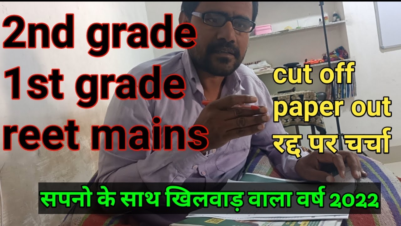 1st Grade Cut Off Result 2nd Grade Cut Off 2ndgrade 1st Grade Cut Off Result 2nd Grade Cut Off 2ndgrade