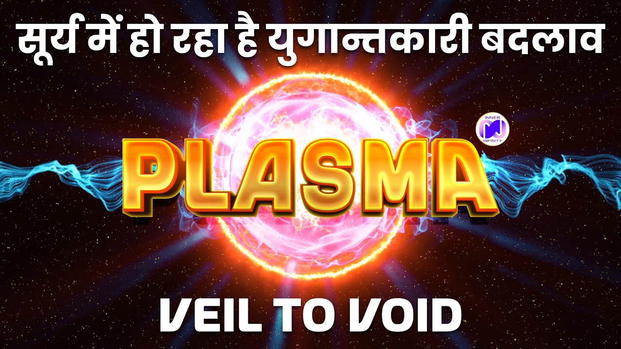 PLASMA: An Era-Ending Shift Happening in Sun | Based on New Facts ...