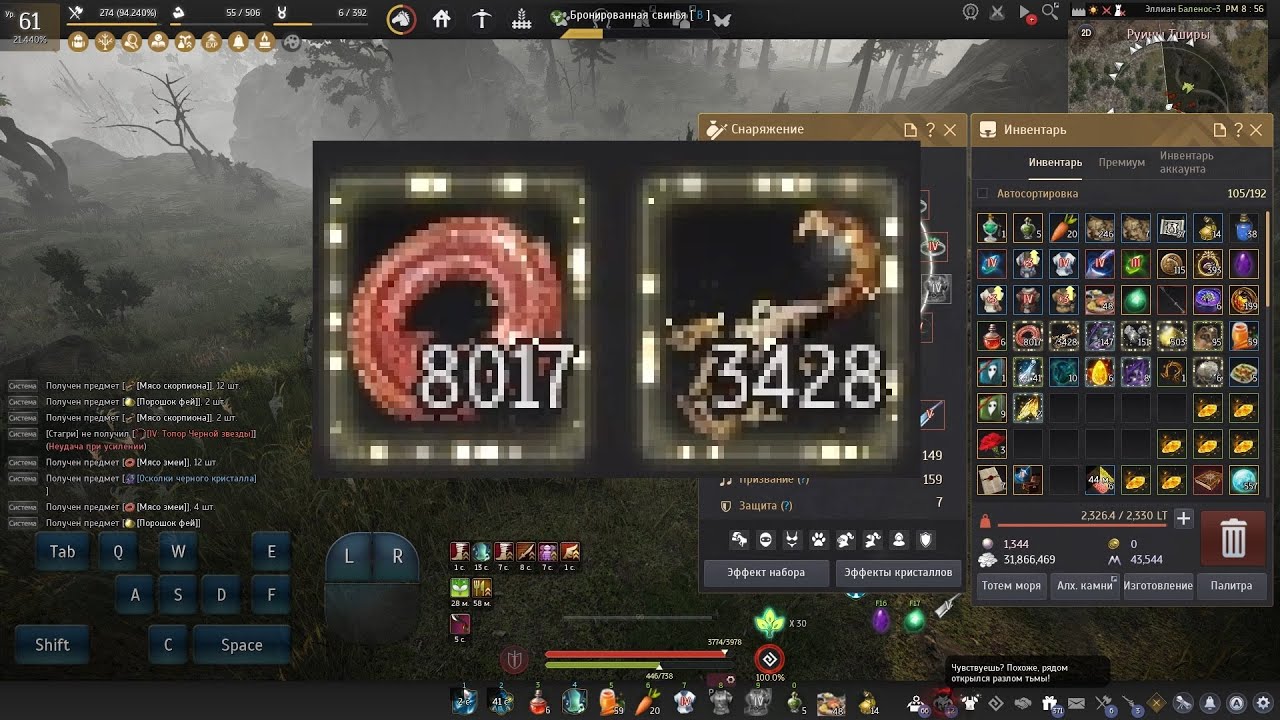 BDO | SHAI THSIRA | ~800 GATHERS 1H | NO BOAR MEAT | 1750 MASTERY ...