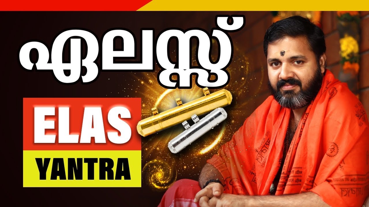 ഏലസ്സ് | Mantrik yantra | Elas | Tayath | Kerala pandit - YouTube