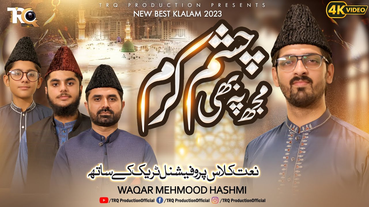 Waqar Mehmood Hashmi Naat Class || Mujhpe Bhi Chashme Karam - TRQ ...