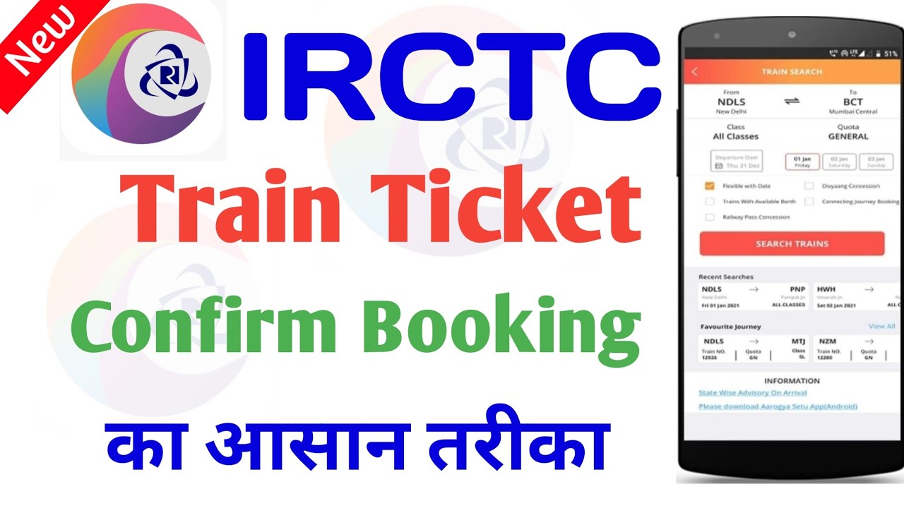 IRCTC se ticket kaise book kare | How to book train ticket in irctc | railway ticket booking ...