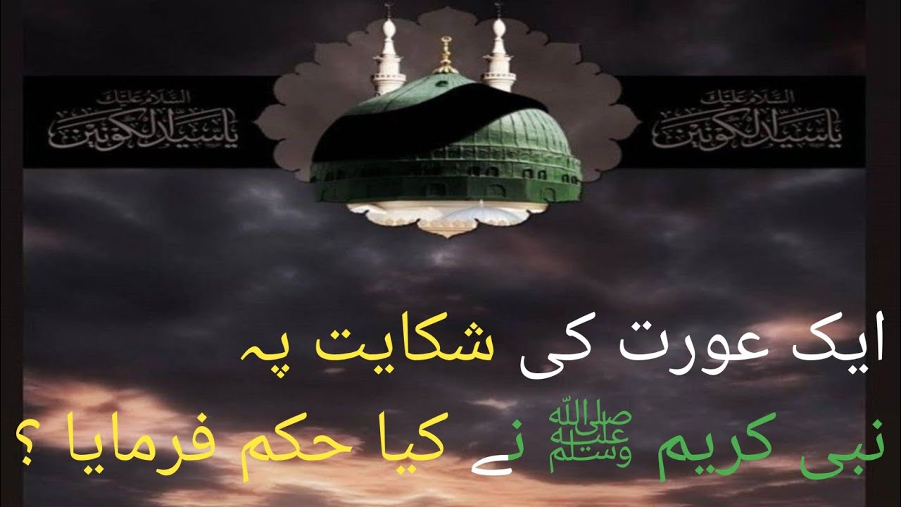 Hadees Sharif | Hadees in Urdu #hadees_pak hadees nabvi|hadees mubarak ...