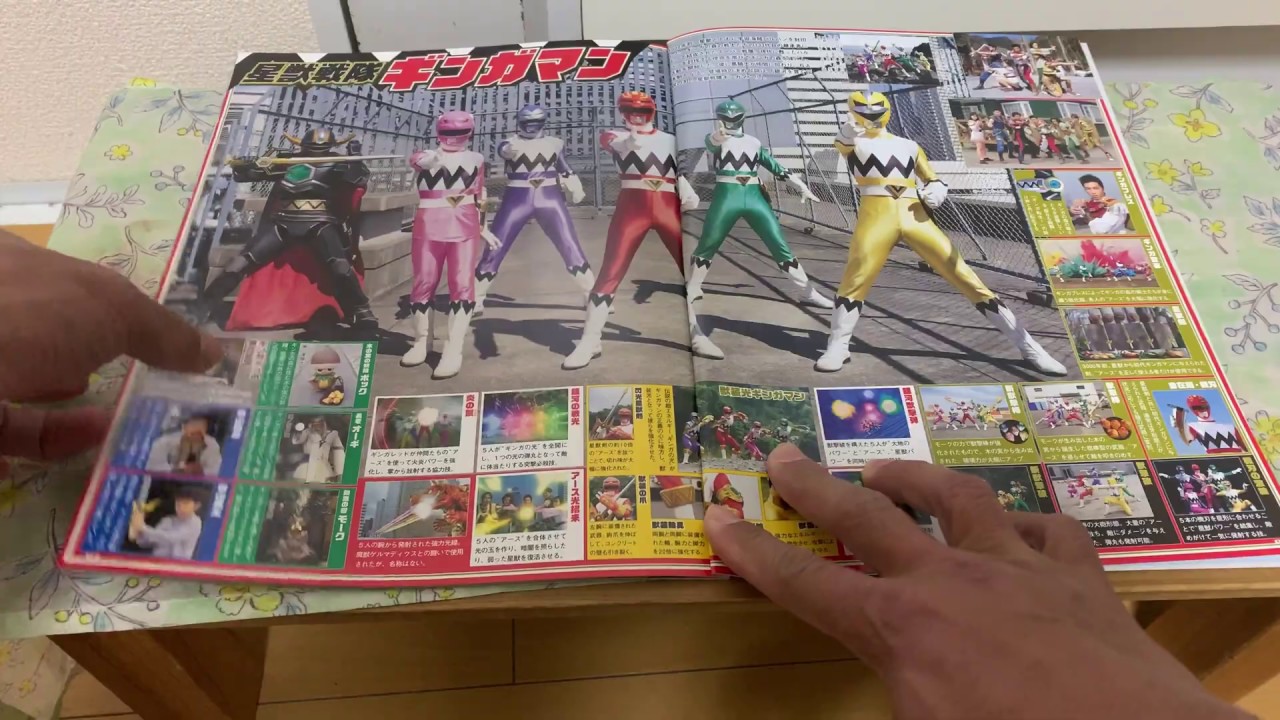 Super Sentai Official Mook 20th Century 1998 Unboxing Youtube