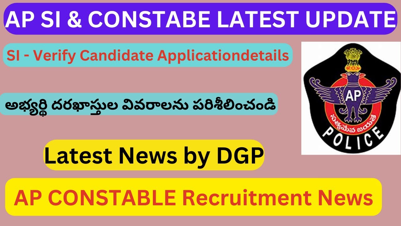 AP Constable Latest Update|| AP SI and Constable Latest News| SI ...
